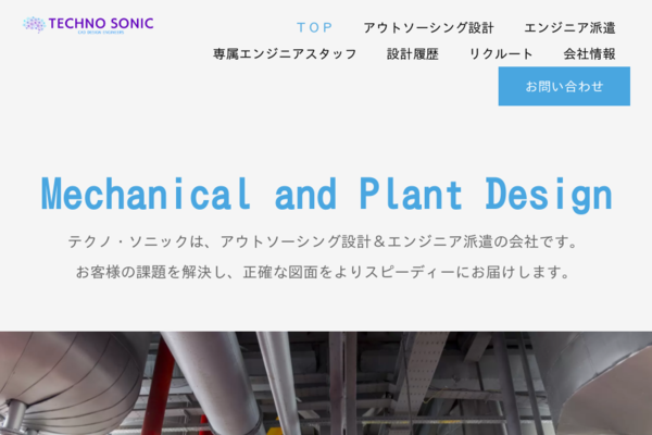 TOP│TECHNO SONIC